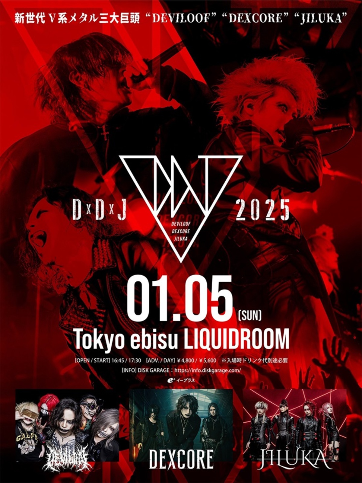 新世代V系メタル三大巨頭 DEVILOOF、DEXCORE、JILUKAによる3マン・ライヴ"D×D×J"来年1/5恵比寿LIQUIDROOMにて開催決定！ | 激ロック ニュース